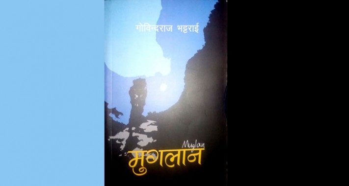 Muglan: at a glance - Sikkimexpress